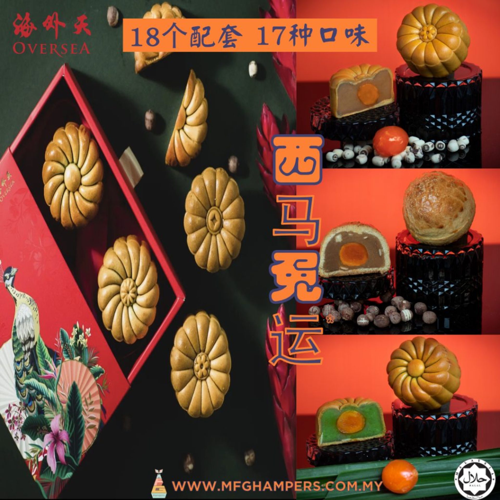 錦綸泰 4粒 配套 月饼 Kam Lun Tai Mooncake 4pcs Set – MFG HAMPERS