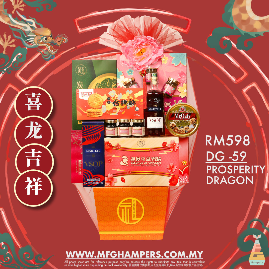福龙吉祥 PROSPERITY DRAGON – MFG HAMPERS
