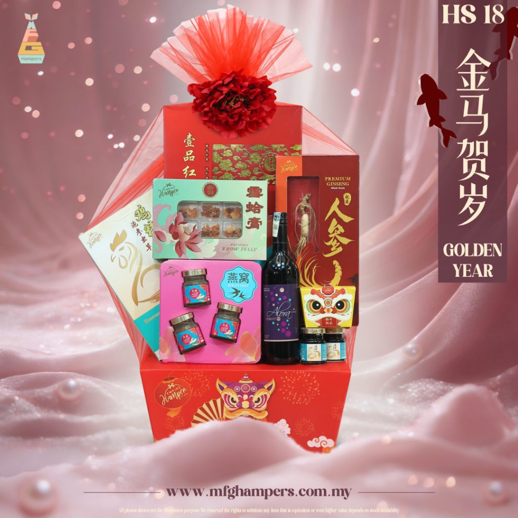 金马贺岁 GOLDEN YEAR – MFG HAMPERS