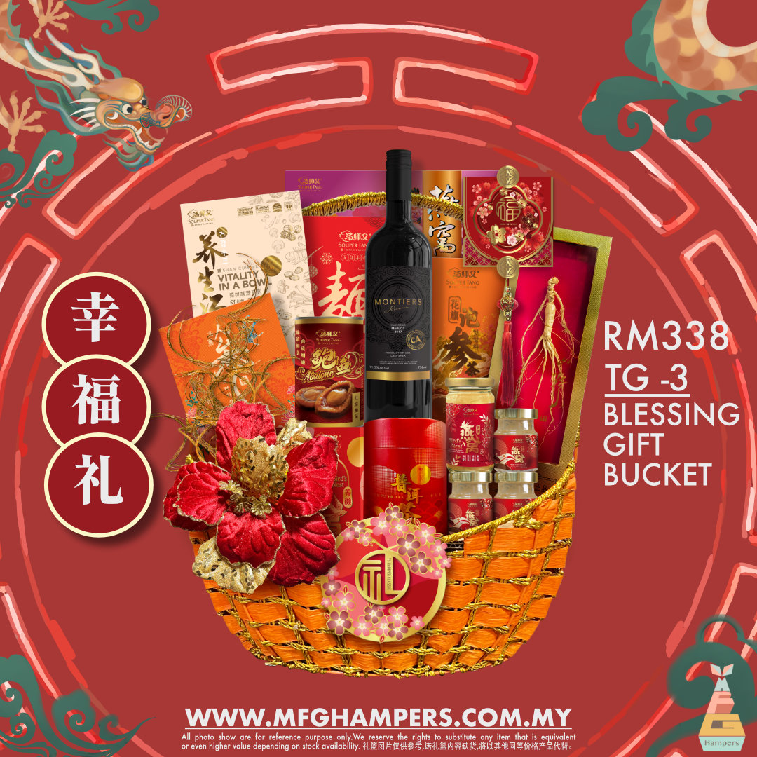 幸福礼 BLESSING GIFT BUCKET – MFG HAMPERS