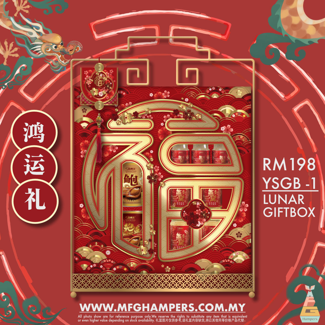 鸿运礼 LUNAR GIFTBOX – MFG HAMPERS