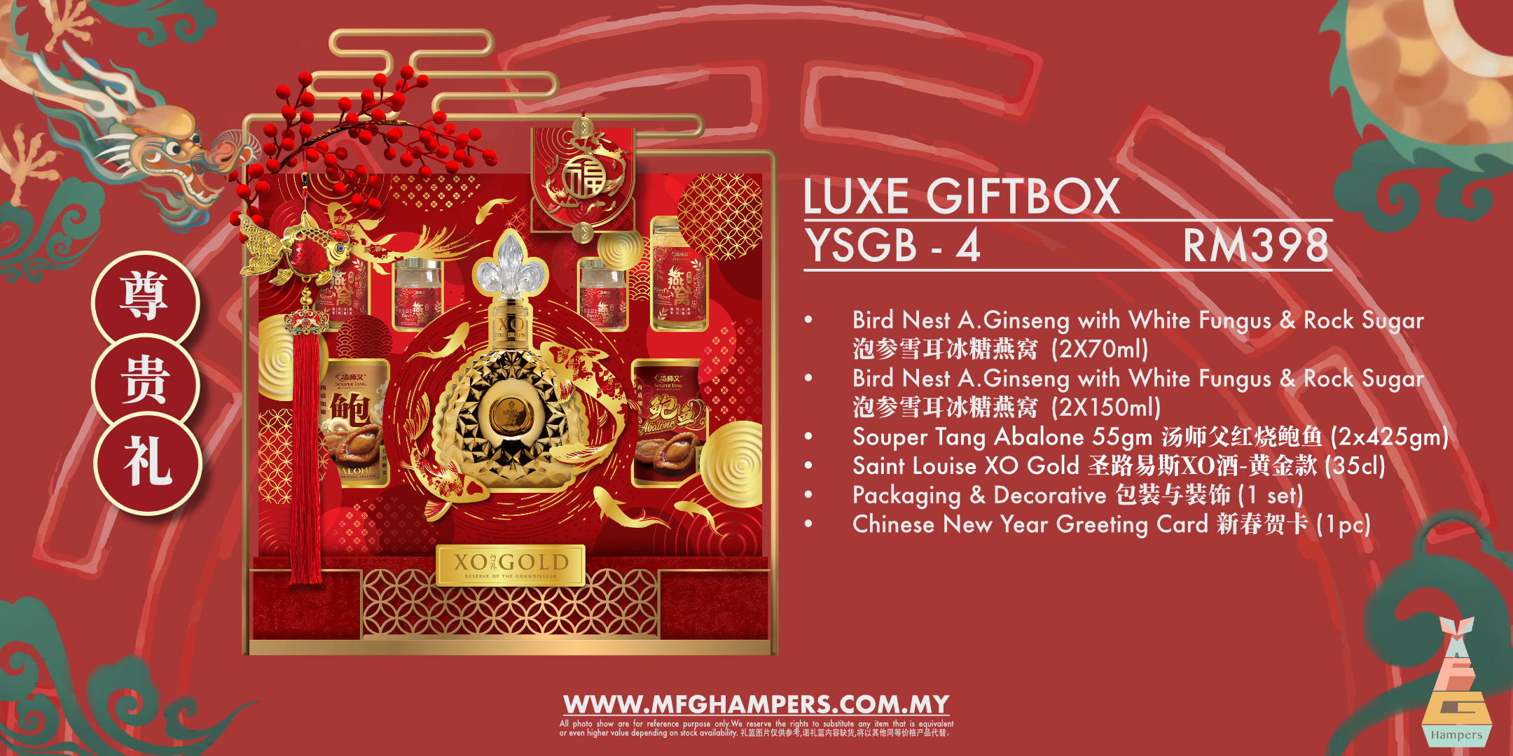 尊贵礼 LUXE GIFTBOX – MFG HAMPERS