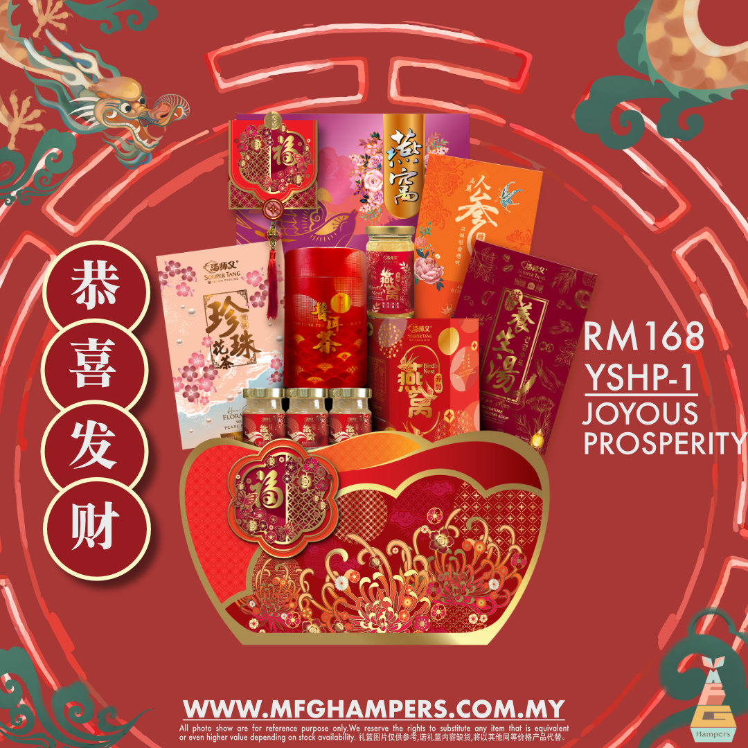 恭喜发财 JOYOUS PROSPERITY – MFG HAMPERS