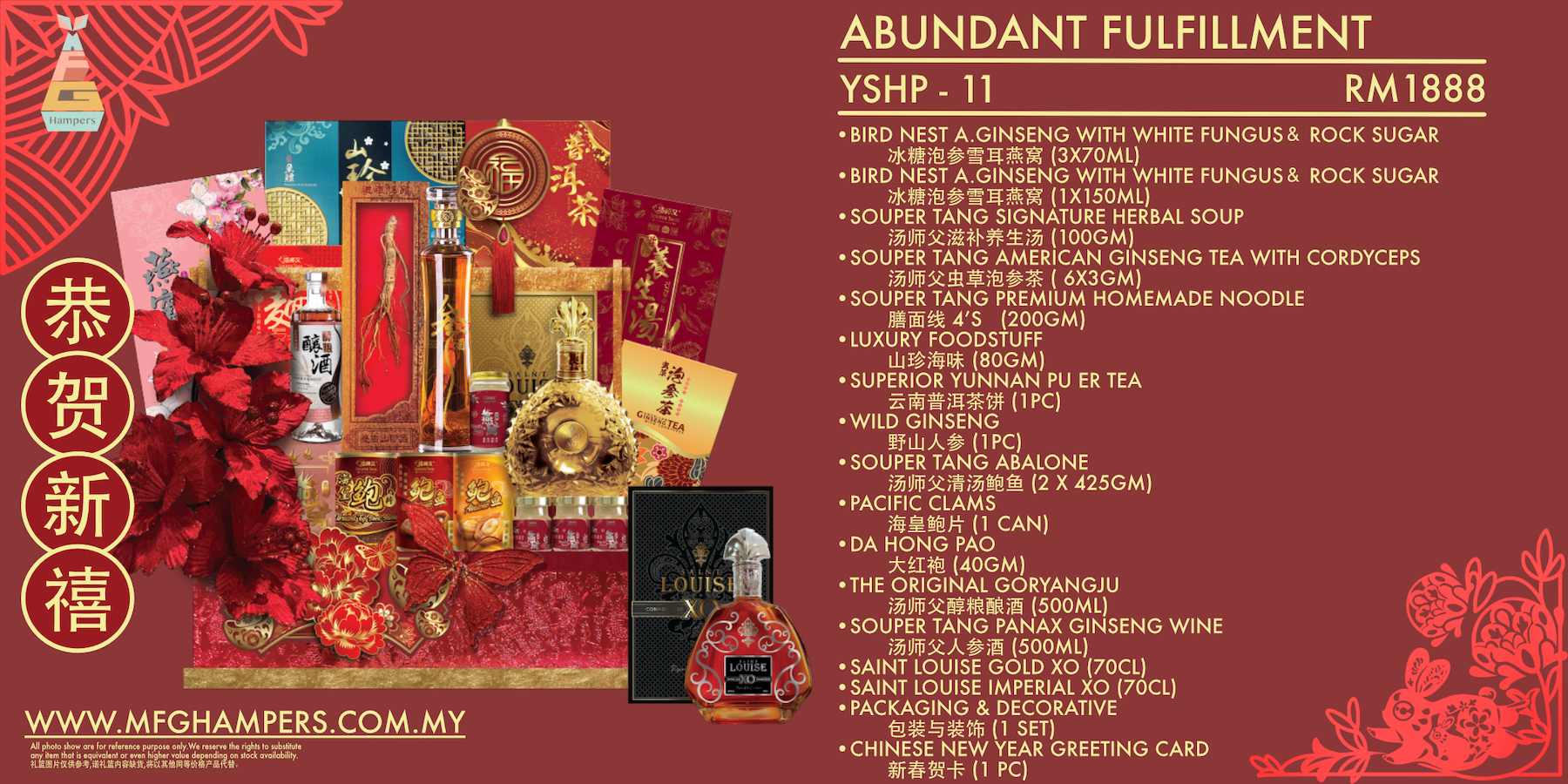 恭贺新禧 ABUNDANT FULFILLMENT – MFG HAMPERS