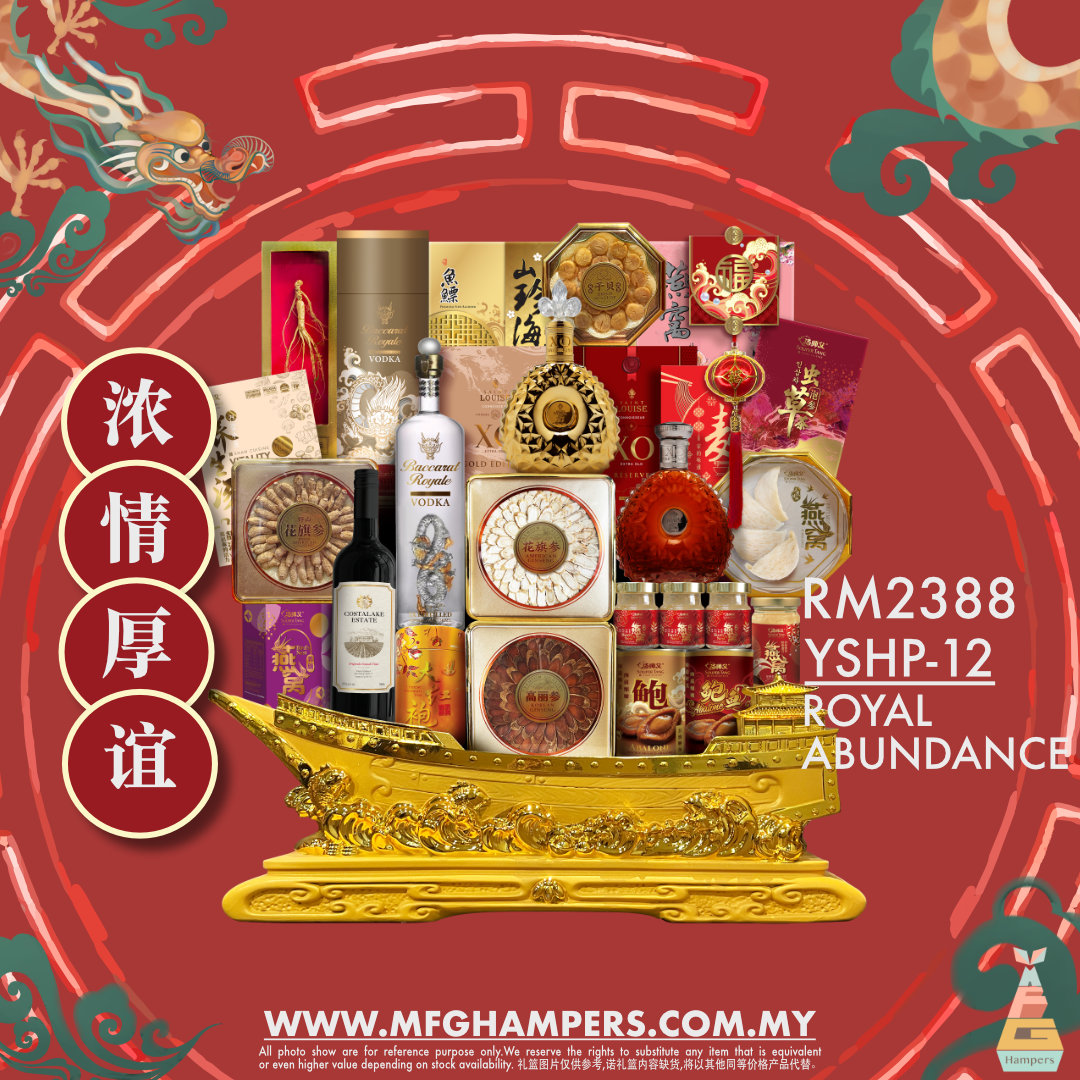浓情厚意 ROYAL ABUNDANCE – MFG HAMPERS