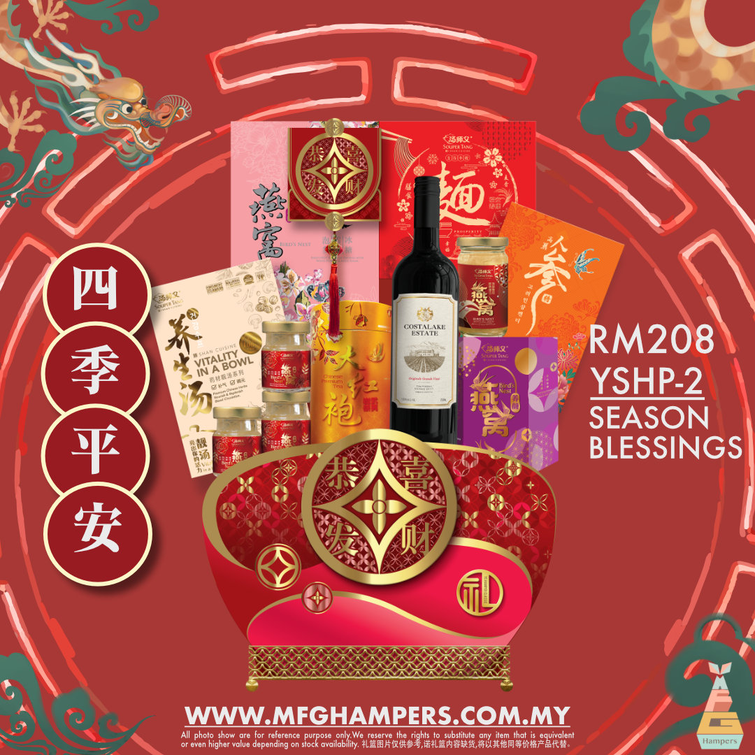 四季平安 SEASON BLESSINGS – MFG HAMPERS