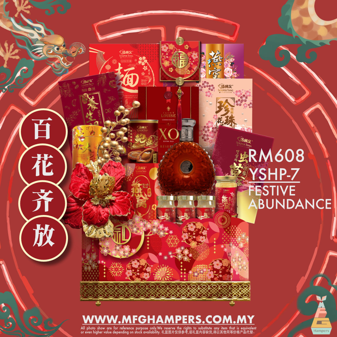 百花齐放 FESTIVE ABUDANCE – MFG HAMPERS