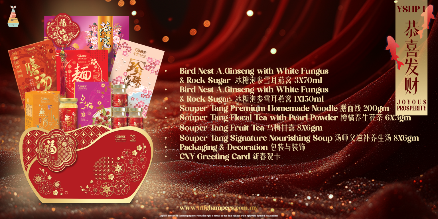 恭喜发财 JOYOUS PROSPERITY – MFG HAMPERS