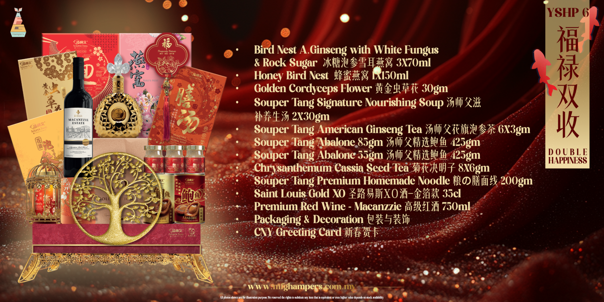 福禄双收 DOUBLE HAPPINESS – MFG HAMPERS