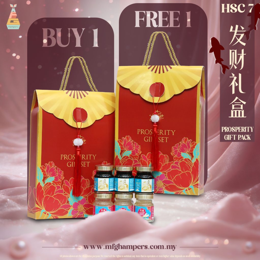 发财礼盒 PROSPERITY GIFT PACK – MFG HAMPERS